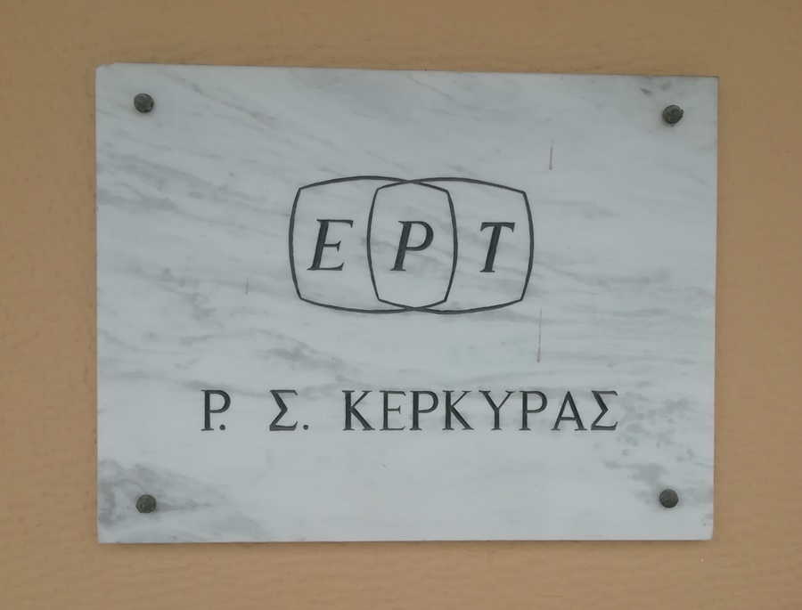 Τα "Επτανησιακά Μουσικά Μονοπάτια" στην ΕΡΤ Κέρκυρας - CorfuPress.com