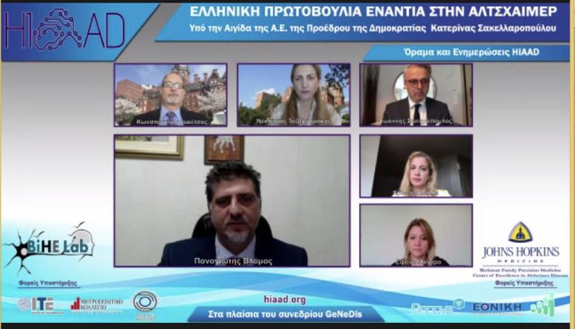 Το 4ο Παγκόσμιο Συνέδριο Γηριατρικής και Νευροεκφυλιστικών Ερευνών ...