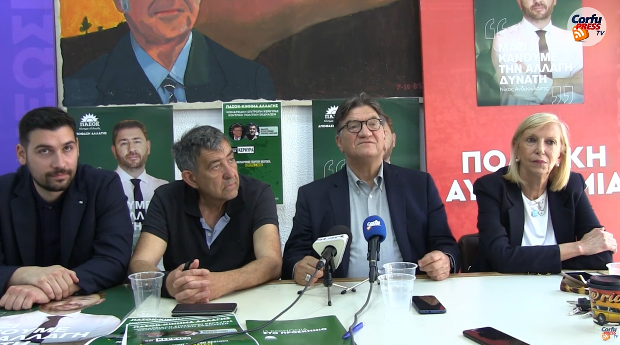 Ευθυμίου και Λαμπράκης ήρθαν Κέρκυρα για την προεκλογική συγκέντρωση ...