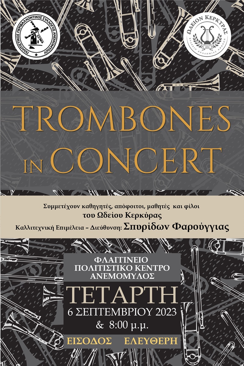 Trombones in Concert - CorfuPress.com