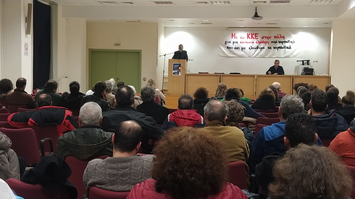 Με επιτυχία η εκδήλωση του ΚΚΕ για την απεξάρτηση - CorfuPress.com