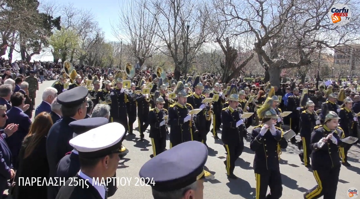 VIDEO: Όλη η παρέλαση της 25ης Μαρτίου στην Κέρκυρα - CorfuPress.com