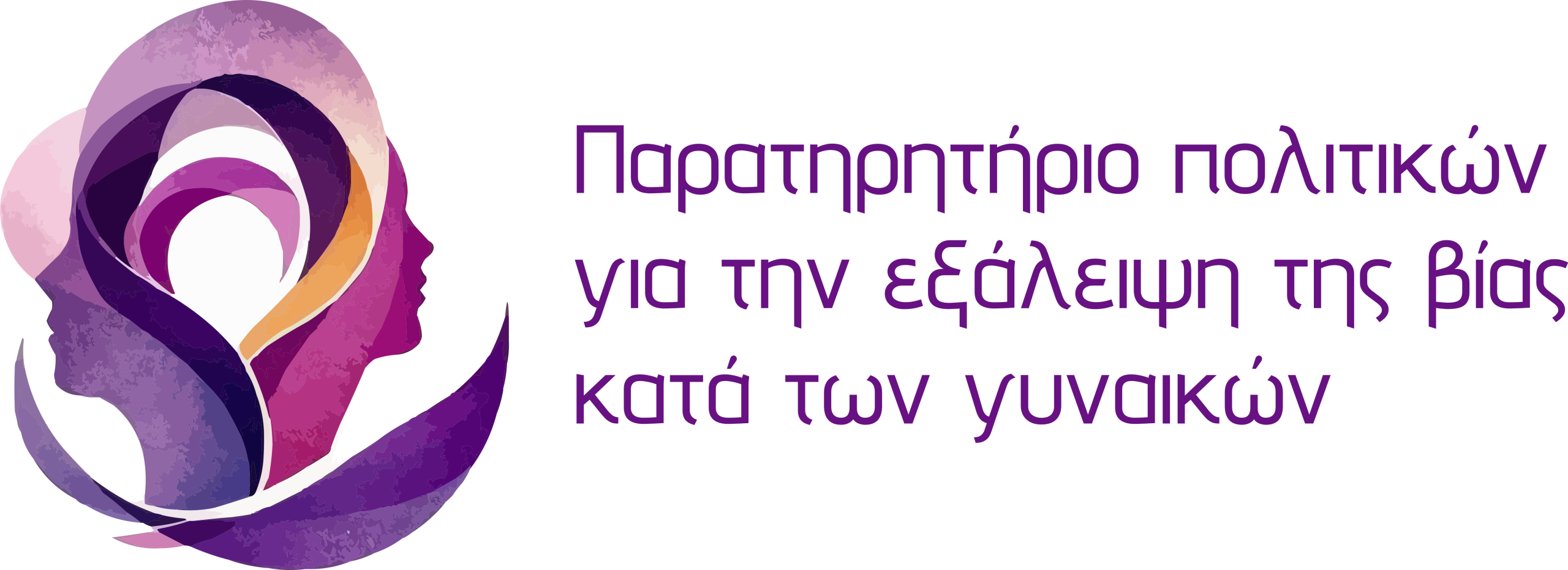 Equal: Τα αποτελέσματα του παρατηρητηρίου πολιτικών για την εξάλειψη ...